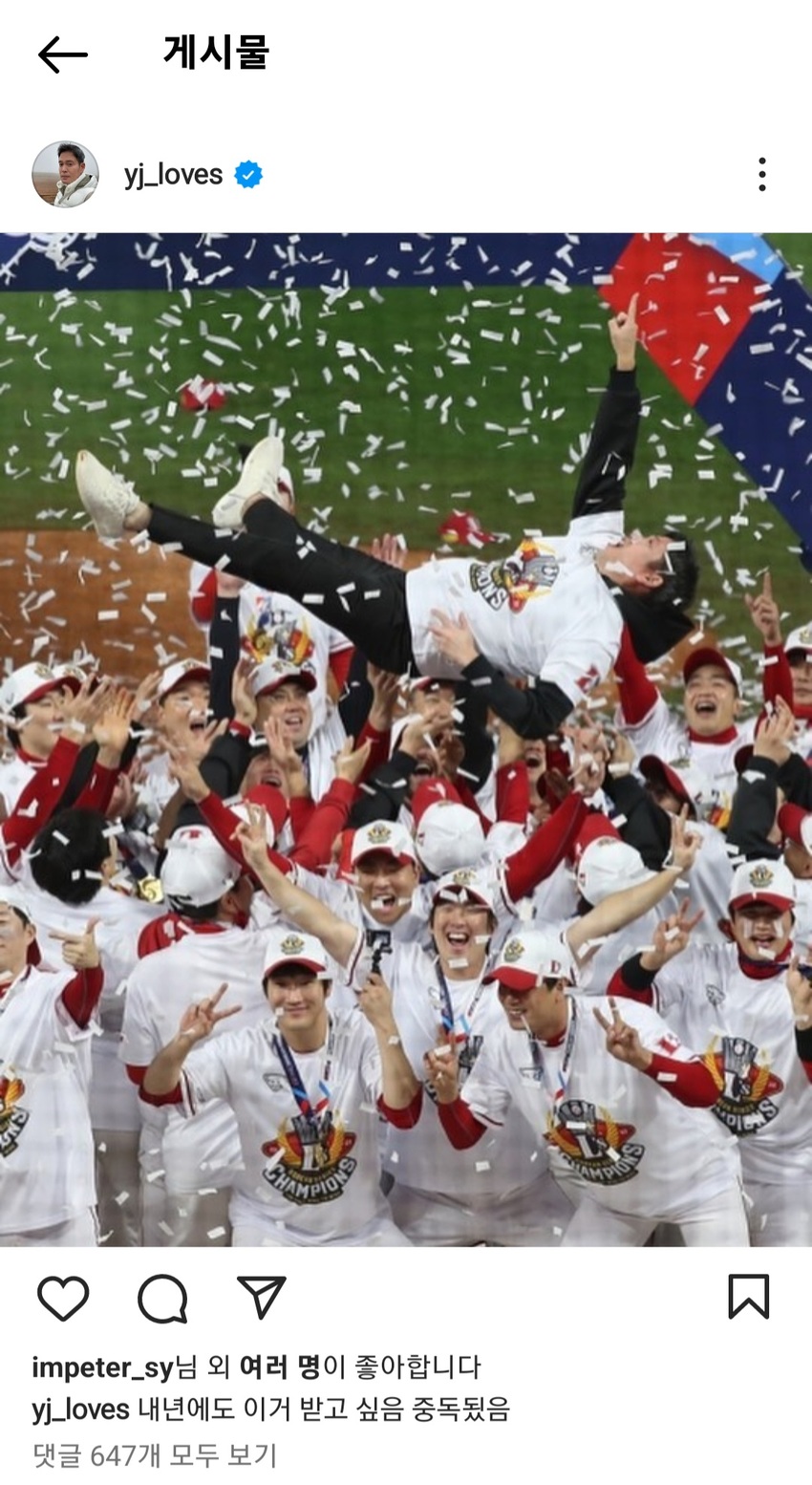 SSG랜더스 한국시리즈 우승…정용진 "내년에도 받고 싶음" - SBS Biz