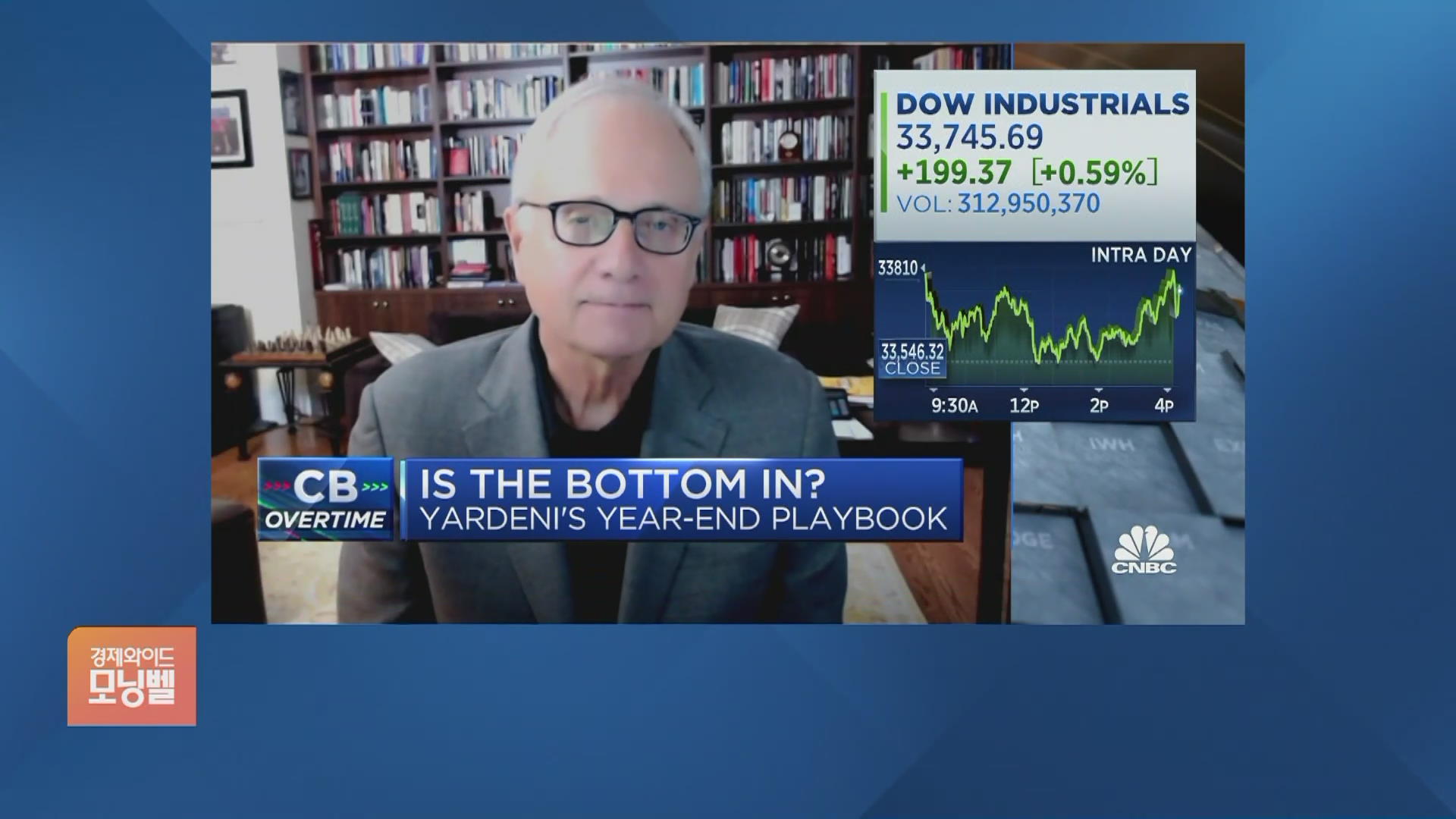 [모닝 인사이트] 에드 야데니 "S&P 500, 연말 4천300 달성 전망" - SBS Biz