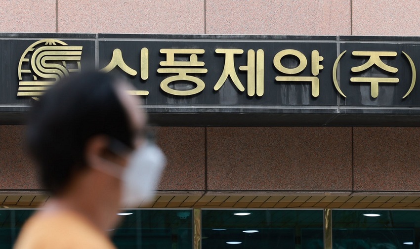 '57억원 비자금' 신풍제약 임원 구속 기소 - SBS Biz