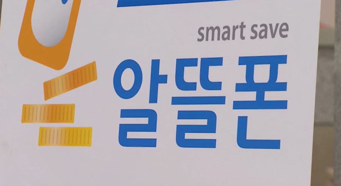 [조간브리핑] "비싼 5G 왜 쓰죠" 4G 알뜰폰 가입자 천만명 돌파 - SBS Biz