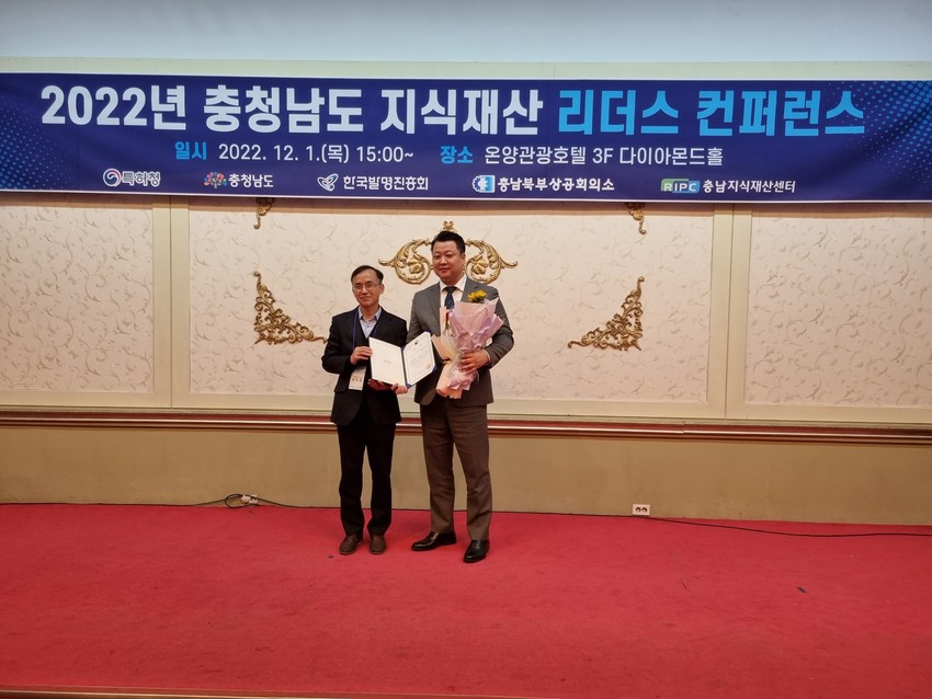 파워오토메이션, 우수 IP 경영인 대회 최우수 선정 - SBS Biz