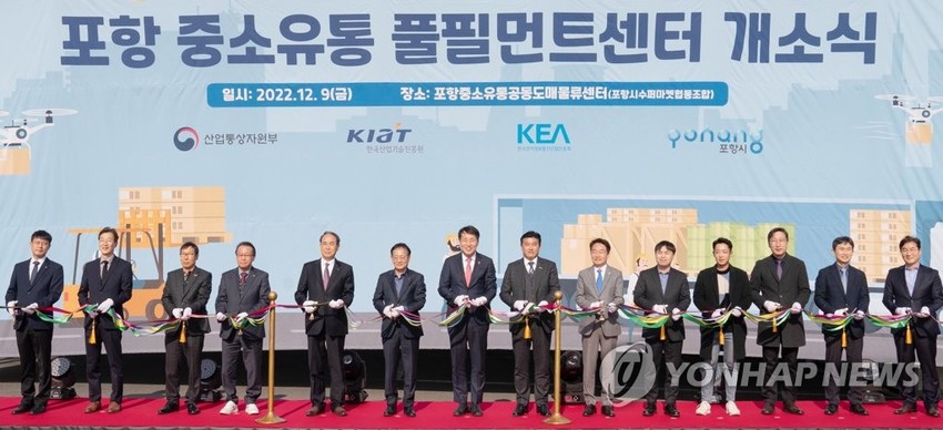 동네 슈퍼 장보기도 온라인으로…중소유통 풀필먼트센터 개소 - SBS Biz