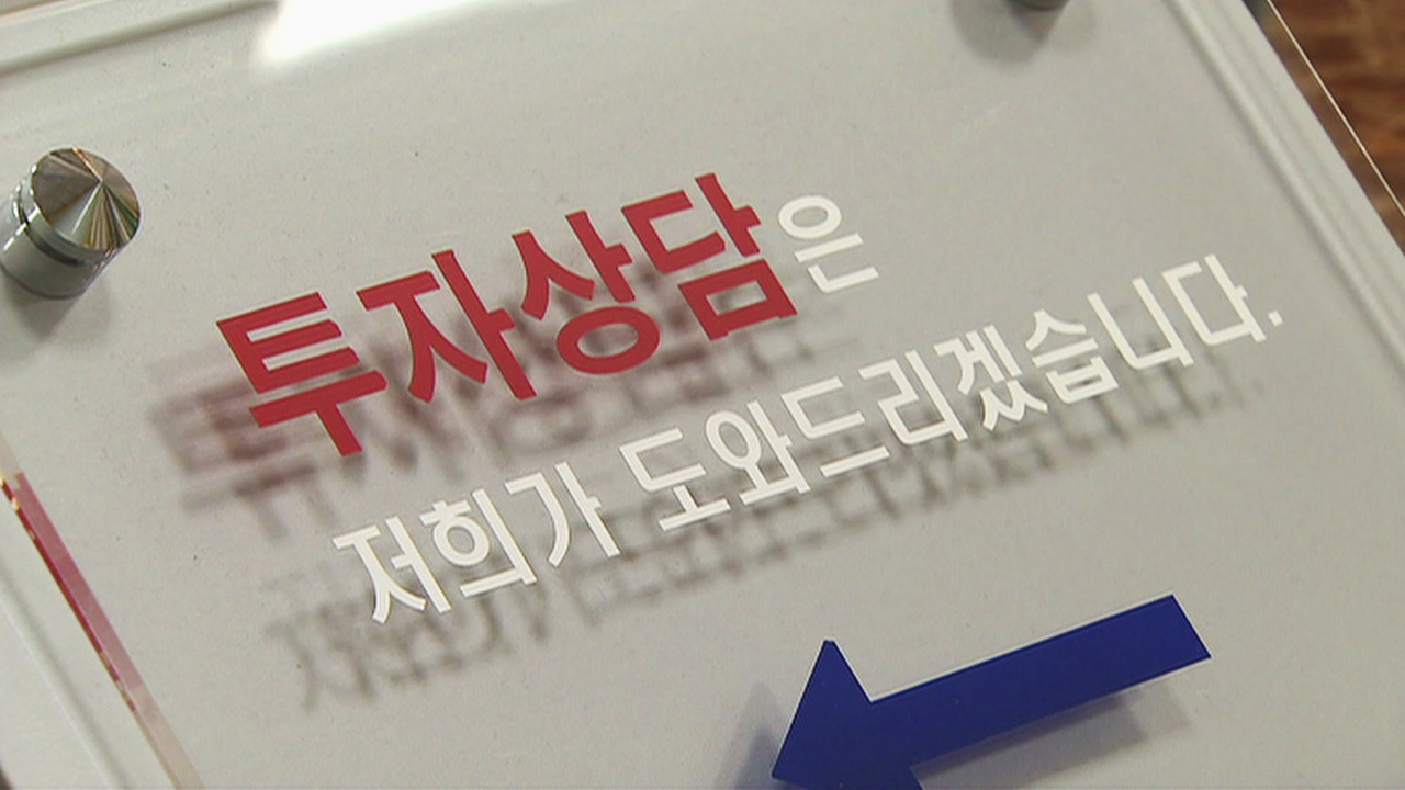 예적금 향한 개미 마음 훔쳤다…연 7%대 ELB발행 급증, 왜? - SBS Biz