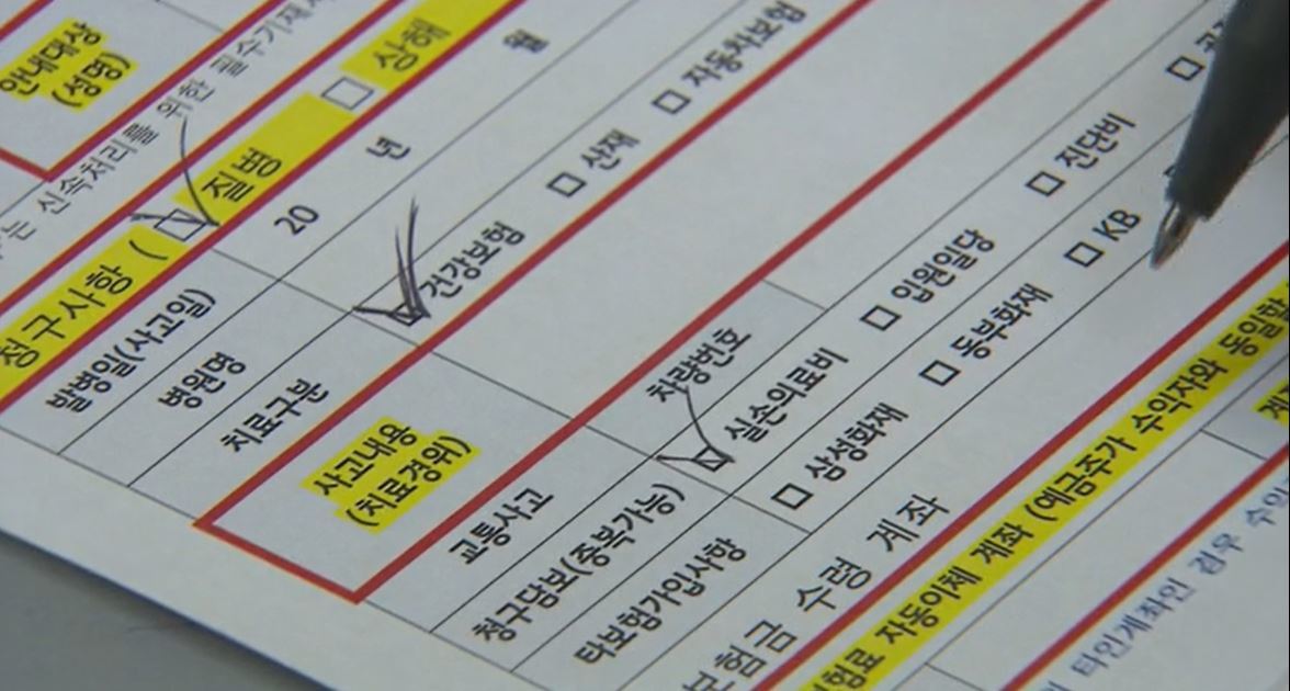 실손보험료 9% 인상…1세대 가입 40세 남성, 연 '5만원' 더 내야 - SBS Biz