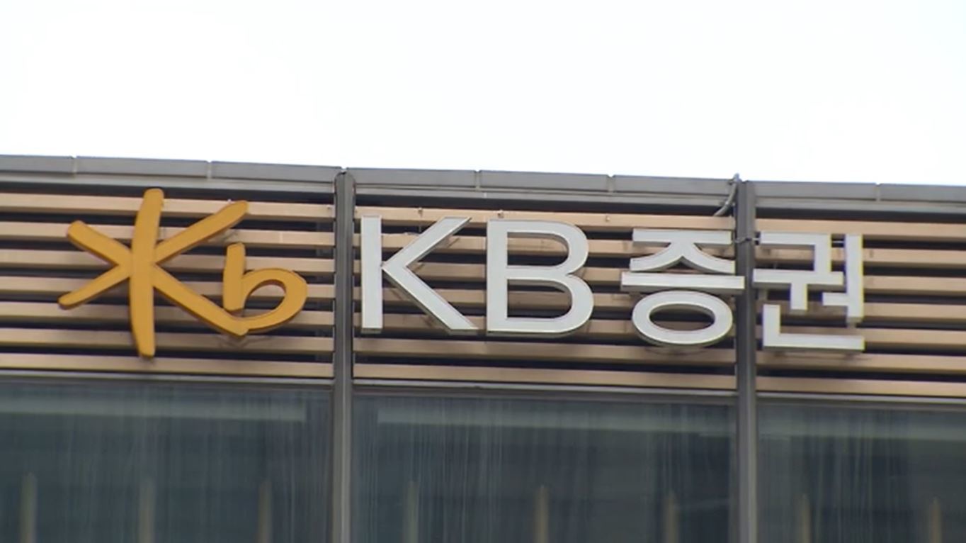 KB·신한증권, 480억 펀드환매 중단…투자자 "불완전판매" - SBS Biz