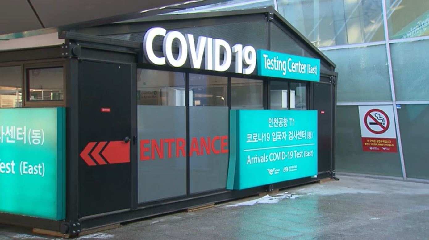 오늘부터 중국발 입국자 PCR검사…항공사 실적 제동 - SBS Biz