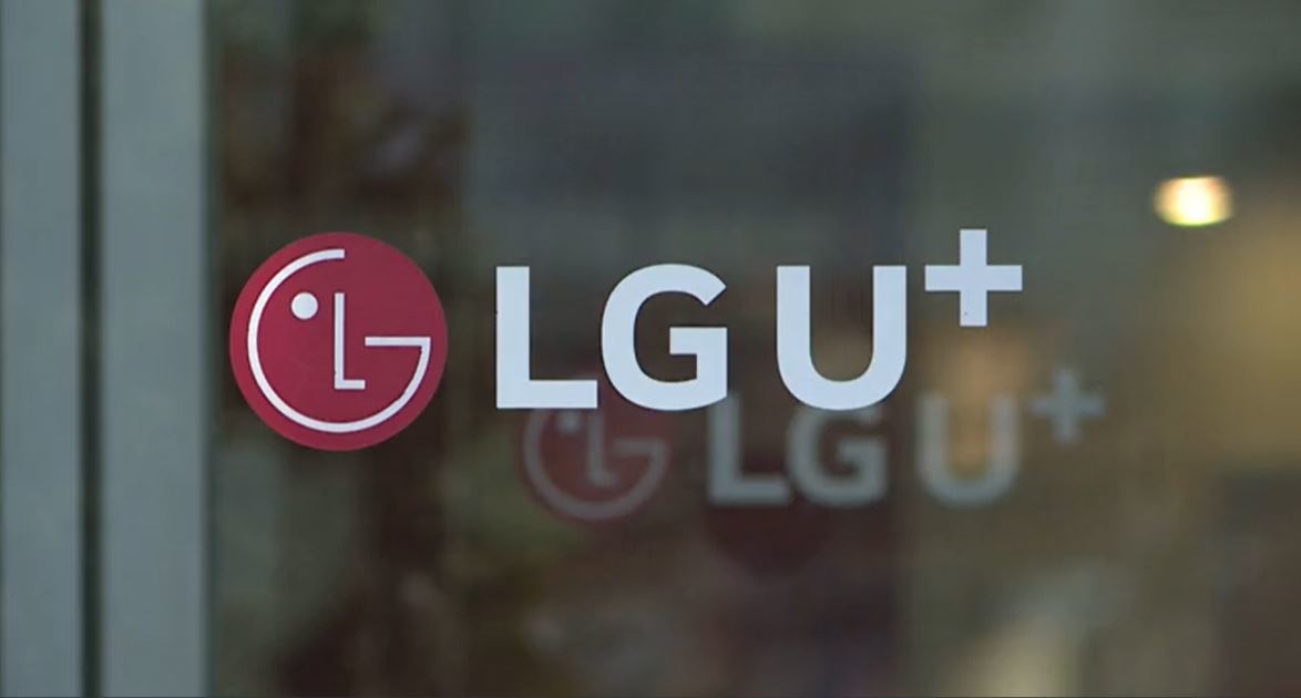 LG유플러스 고객 정보 18만명 분량 유출…수사 의뢰 - SBS Biz