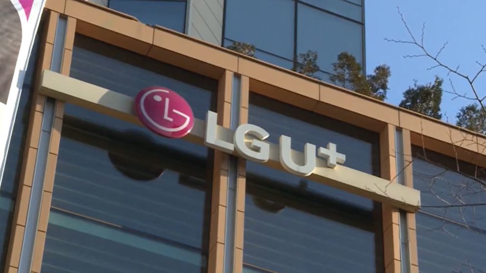 늑장신고에 축소 논란…LG유플러스 고객 이메일도 유출 - SBS Biz