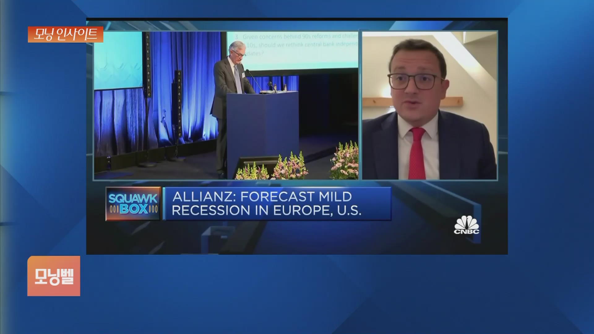[모닝 인사이트] 알리안츠 "올해는 모든 것이 둔화하는 한 해 될 것" - SBS Biz