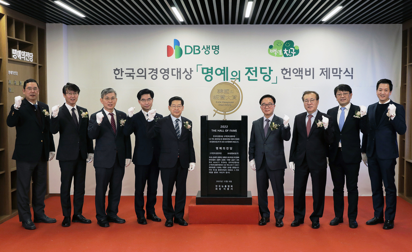 DB생명, KMAC 한국의경영대상 '명예의 전당' 올라 - SBS Biz
