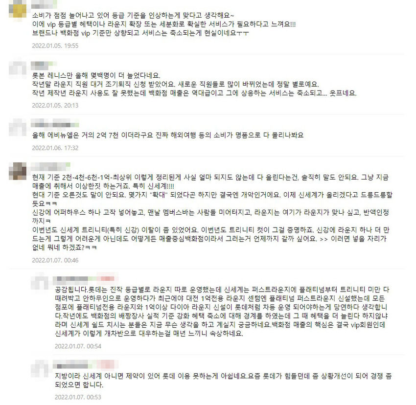 "롯데 뒷통수" "신세계 안하무인"…백화점 VIP 큰손들 화났다 - SBS Biz