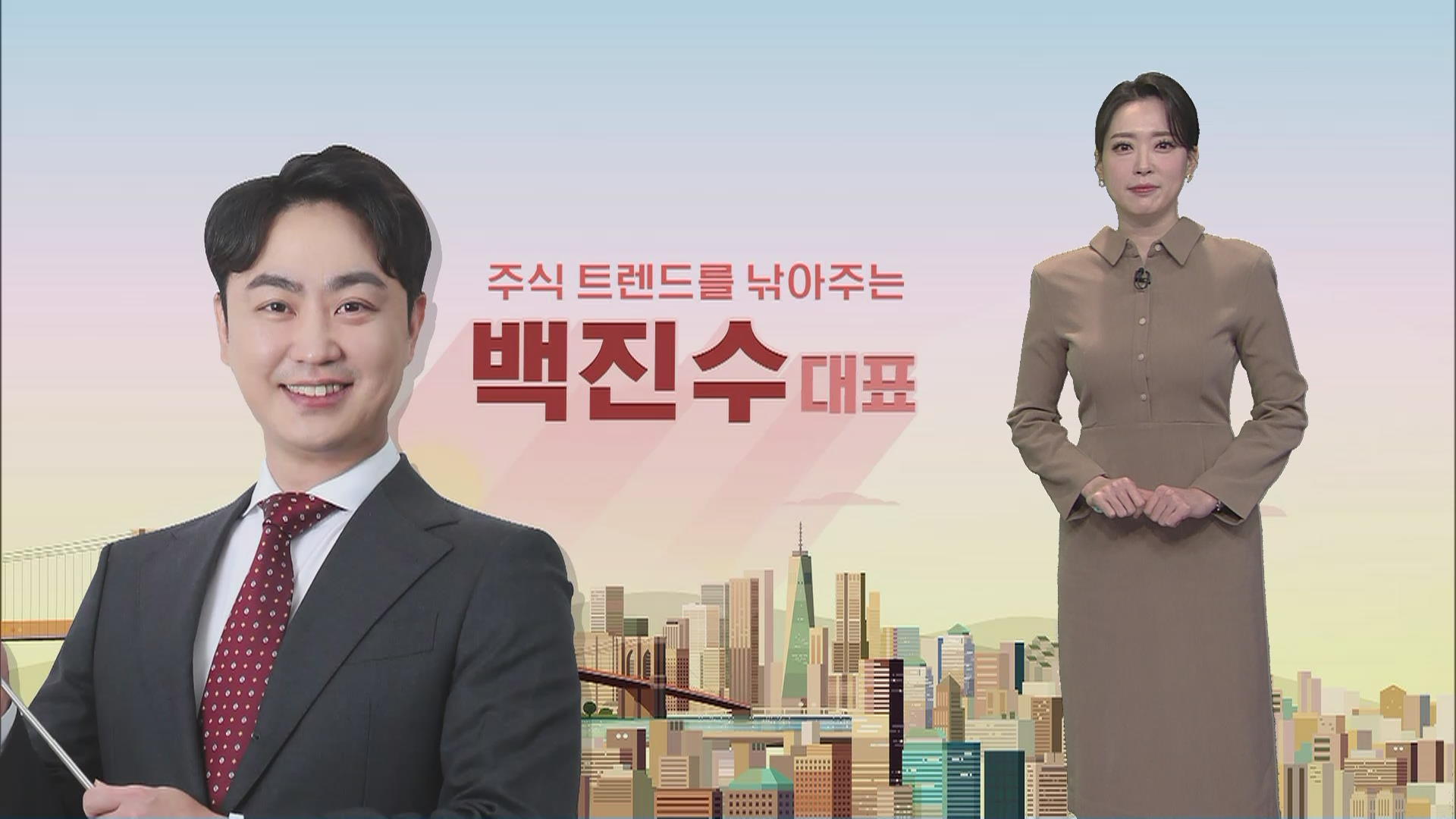 [시황중계 오전 장 투자전략] "UAE, 한국에 40조 원 투자결정"에 관련 수혜주 '들썩'…그 중 주목할 종목은? - SBS Biz