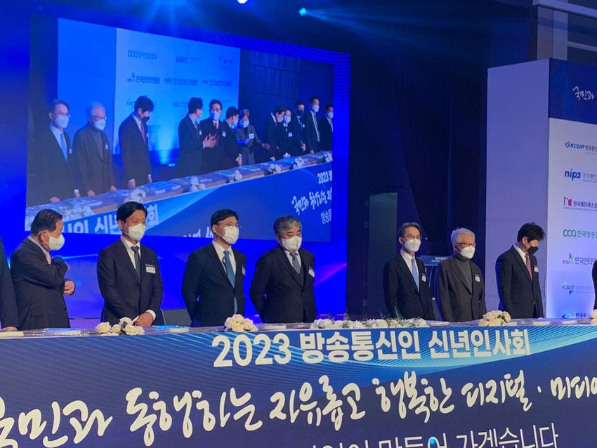 '반쪽 행사'된 방통인 신년인사회…이통3사 CEO도 전원 불참 - SBS Biz