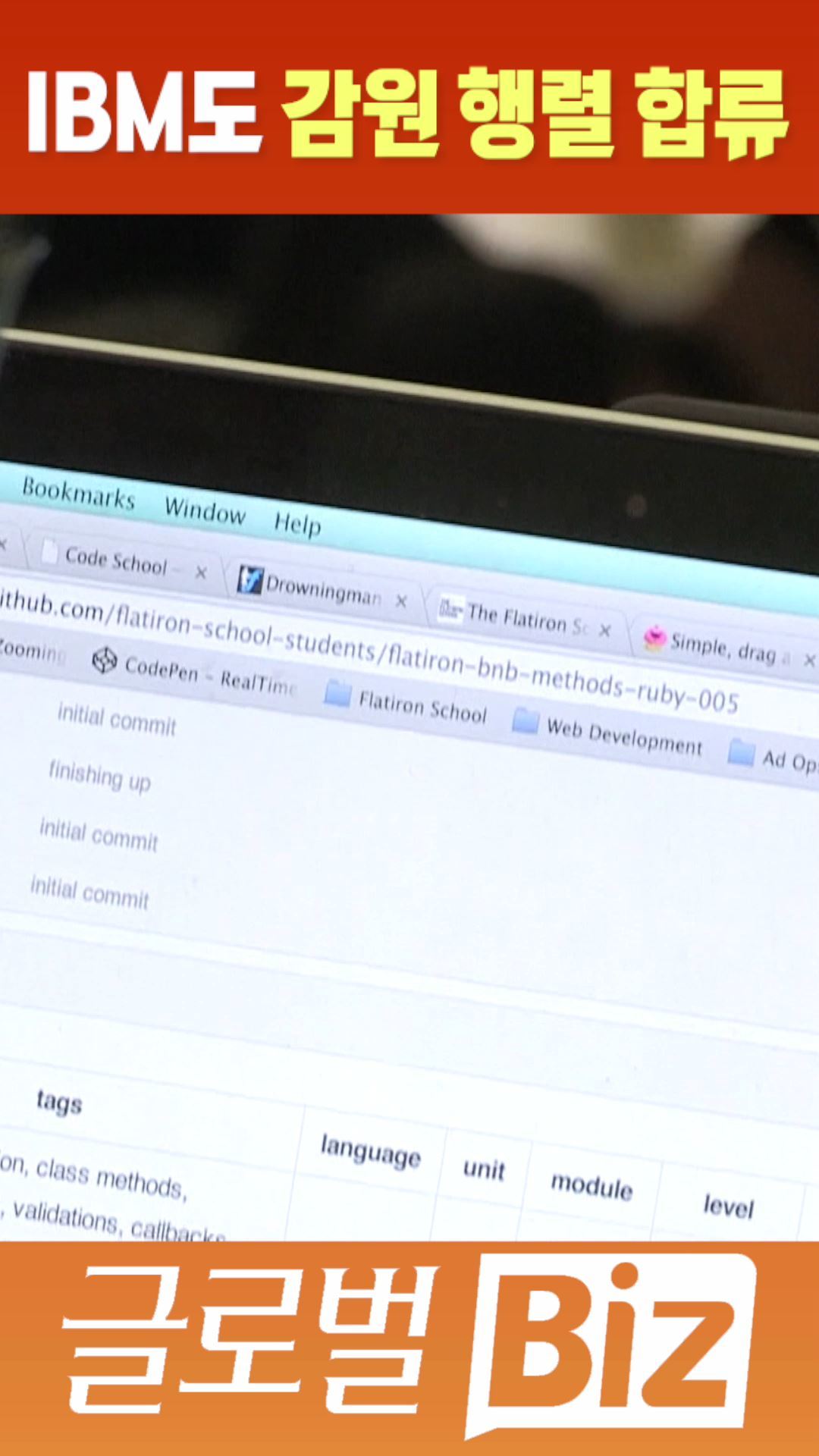 [숏폼] IBM도 감원 행렬 합류 - SBS Biz