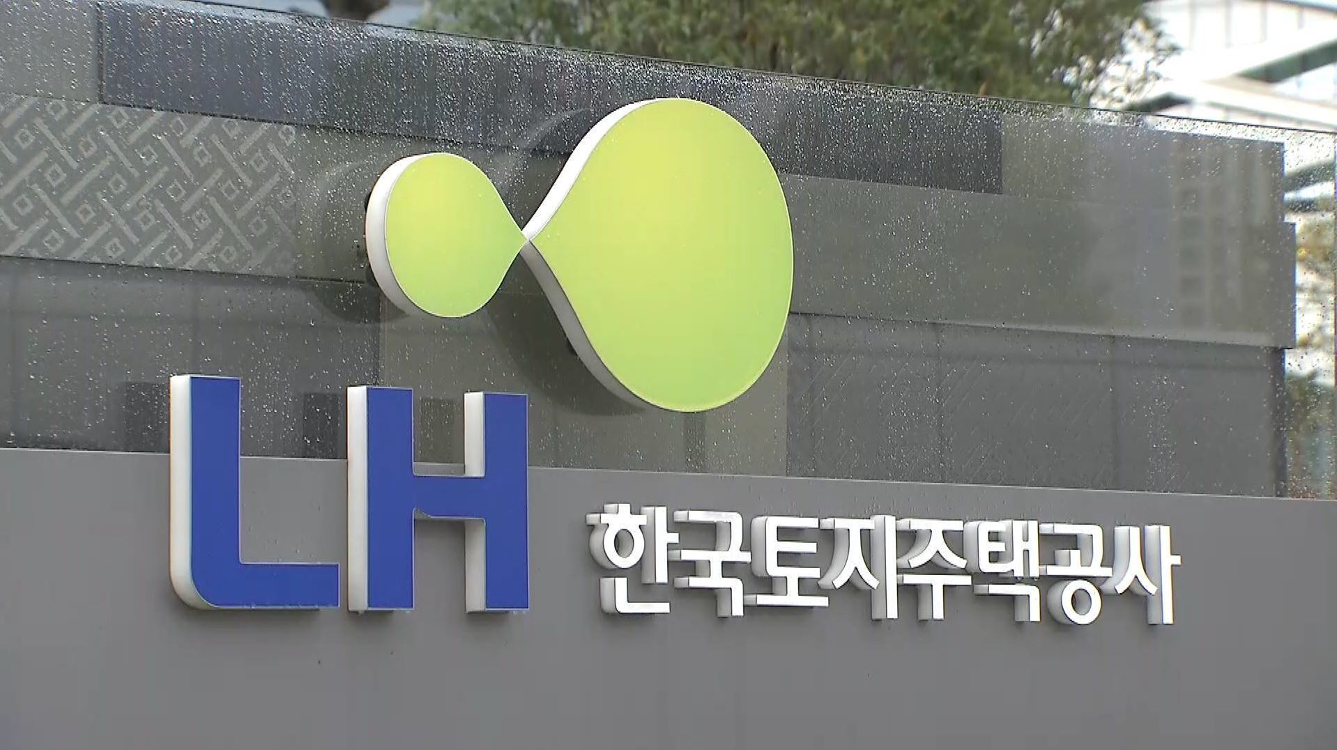 [집중진단] LH는 왜 '이 가격'에 미분양을 사들였나 - SBS Biz