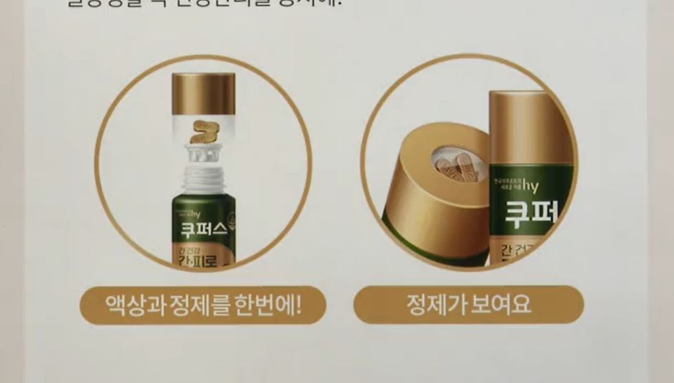 [단독] '알약 든 뚜껑전쟁'…hy-남양 소송전 점입가경 - SBS Biz