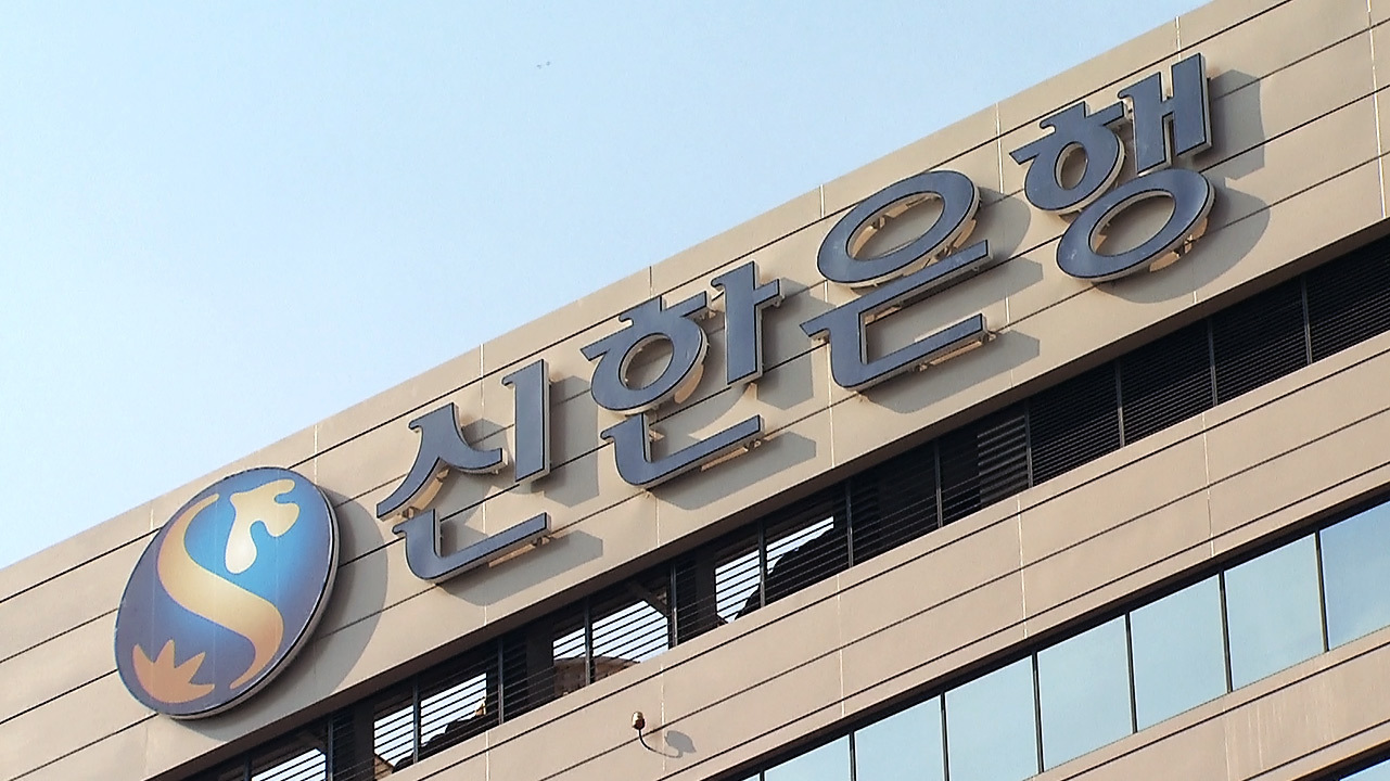 신임 신한은행장에 정상혁 부행장 선임 - SBS Biz