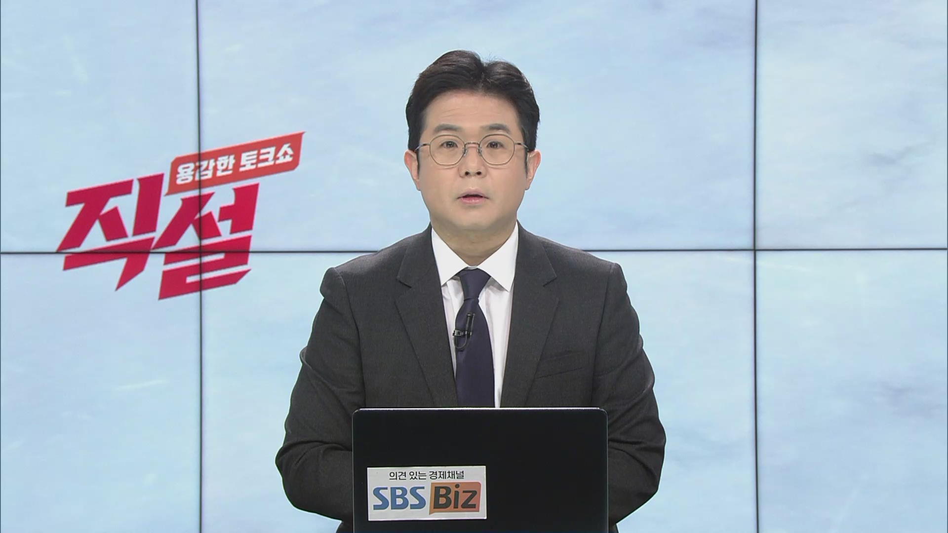 [직설] 외환시장 70여년 만에 전면 개방…"환율 안정" vs. "투기 놀이터" - SBS Biz