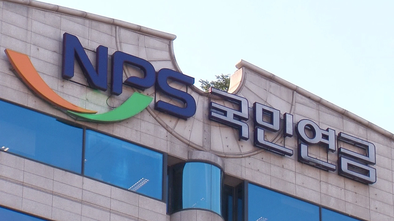 연금개혁 논의 '원점?' 정부로 공 넘겨…경상수지, 불안한 흑자전환 - SBS Biz