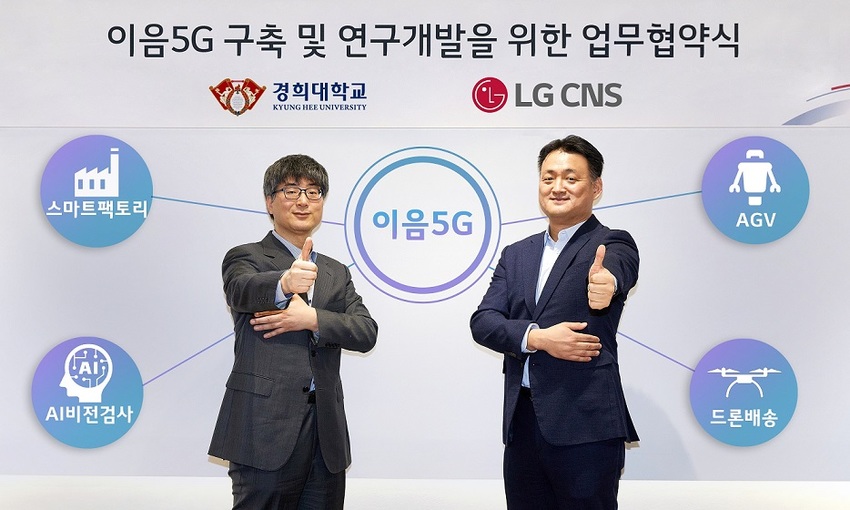 "드론배송도 조종"…LG CNS, '5G 물류' 개발 속도낸다 - SBS Biz