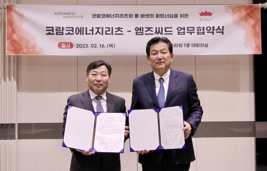 폴바셋 드라이브스루 확대…엠즈씨드, 코람코에너지리츠와 MOU - SBS Biz