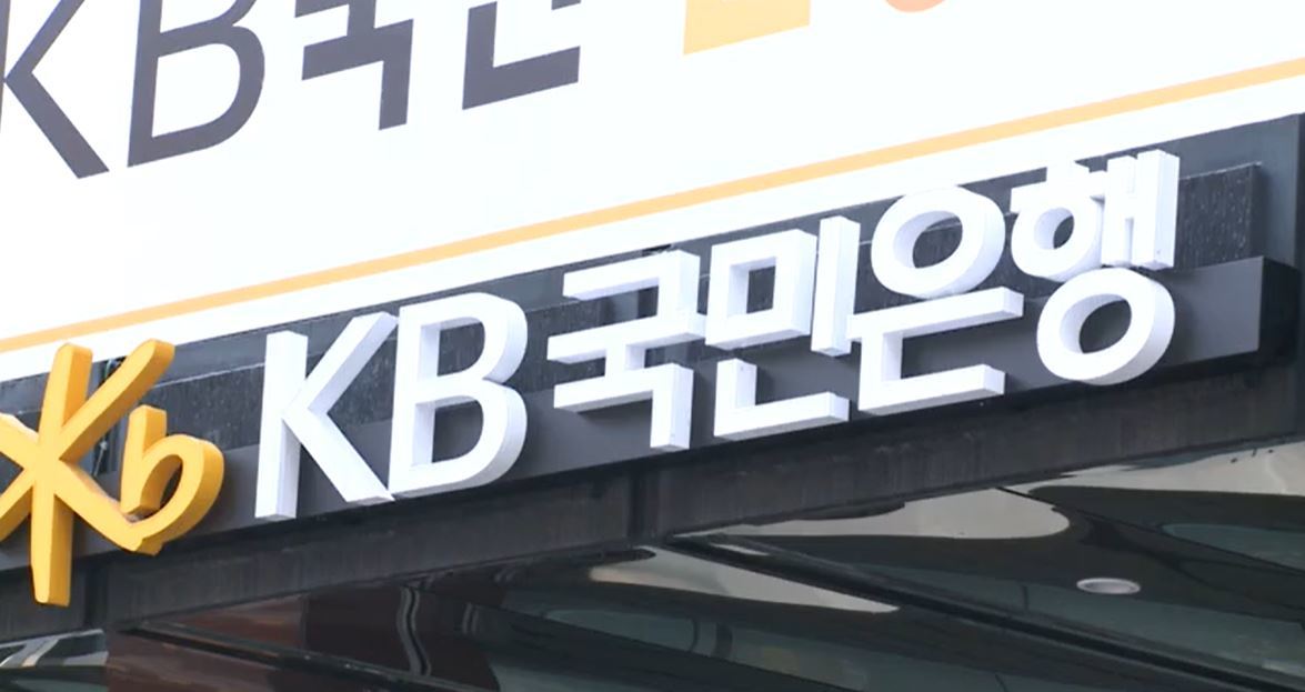 새해 첫달 예대금리차 더 커졌다…KB·전북·토뱅 최고 - SBS Biz