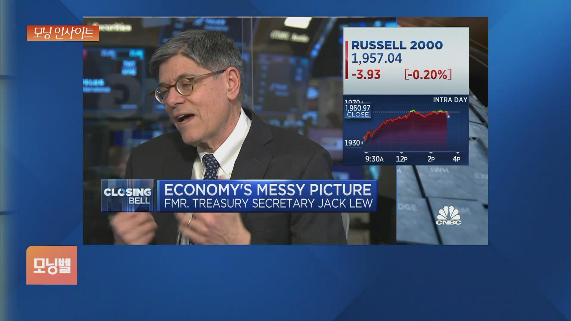 [모닝 인사이트] 前 미국 재무부 장관 "인플레 내려오게 하기까지 조금 더 오래 걸릴 것" - SBS Biz