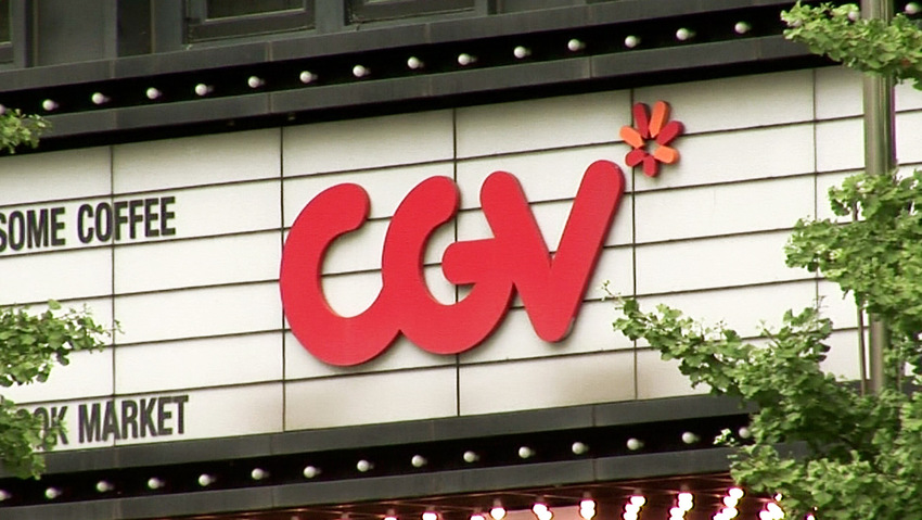 CJ CGV, 법원에 항고…"이른 시일 내 자본 확충 마무리" - SBS Biz