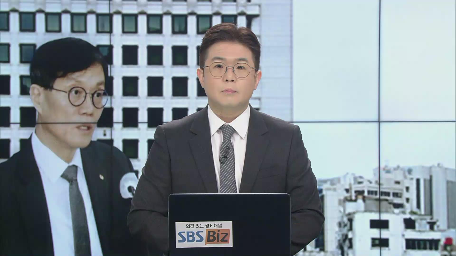[직설] 한은, 기준금리 3.5%로 '동결'…경기침체 우려에 '일단 멈춤' - SBS Biz