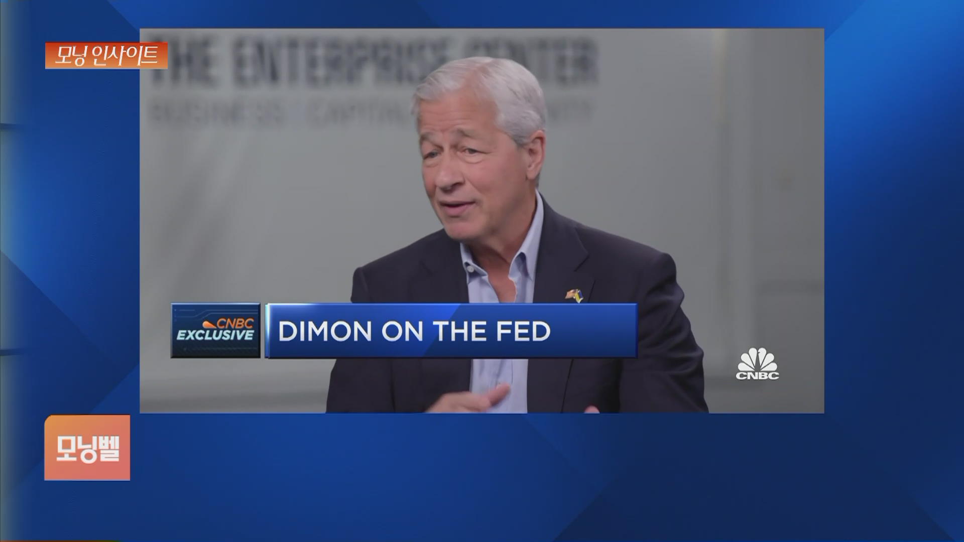 [모닝 인사이트] 제이미 다이먼 JP모건 CEO "인플레 통제 잃어" - SBS Biz