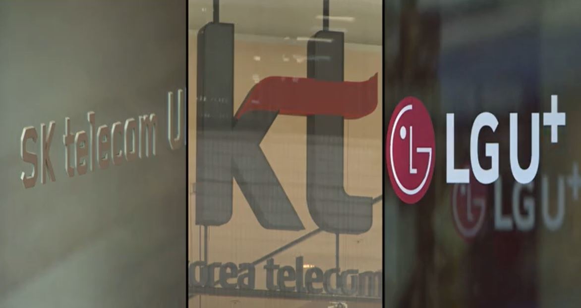 통신시장 과점 칼 빼든 정부…구현모 KT 대표 '연임 포기' - SBS Biz