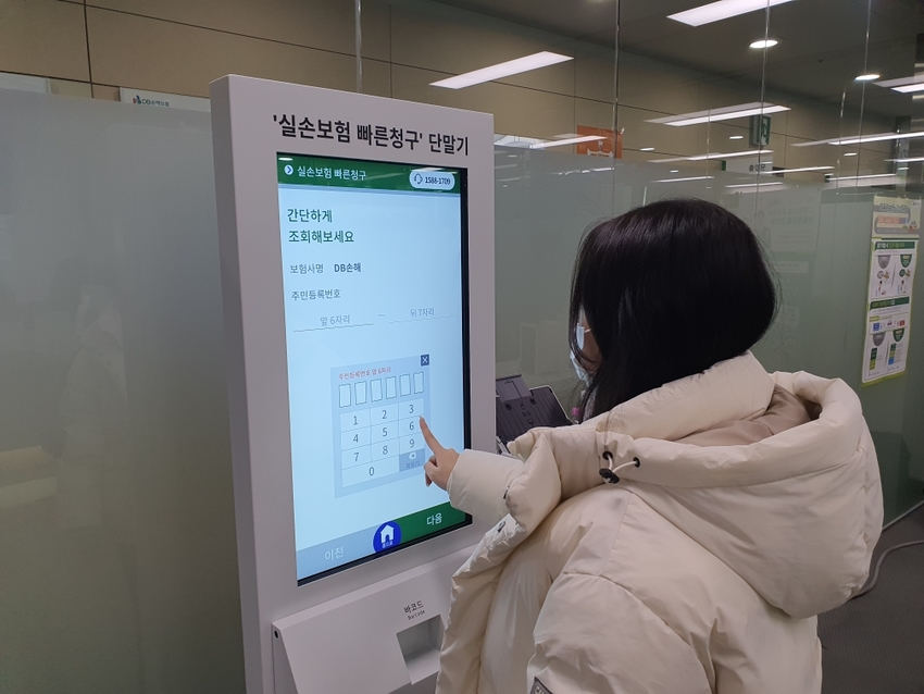 "서류 없어도 보험금 청구 가능"…DB손보, 키오스크 시범운영 - SBS Biz