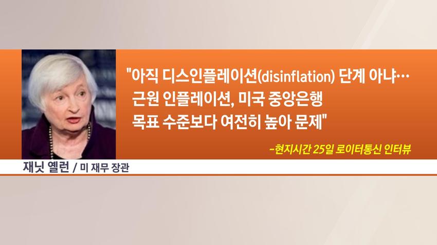 美 PCE 충격에 빅스텝·최종금리 6.5% 거론 - SBS Biz