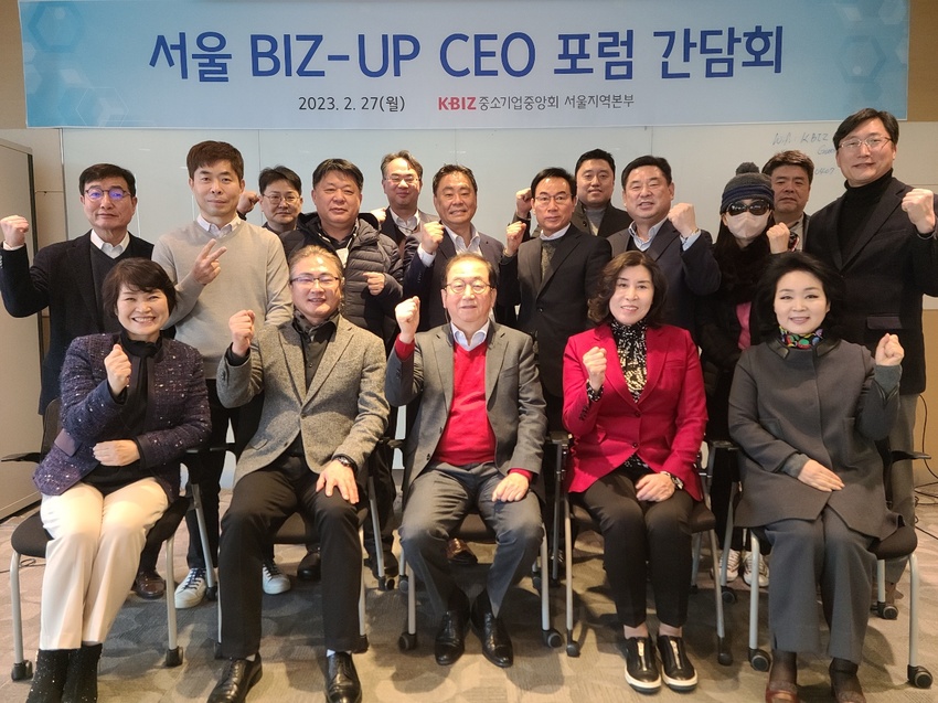 中企, '서울 BIZ-UP CEO 포럼'서 정책자금 활용방안 토론 - SBS Biz