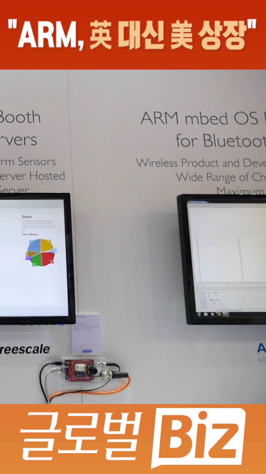 [숏폼] "ARM, 英 대신 美 상장" - SBS Biz
