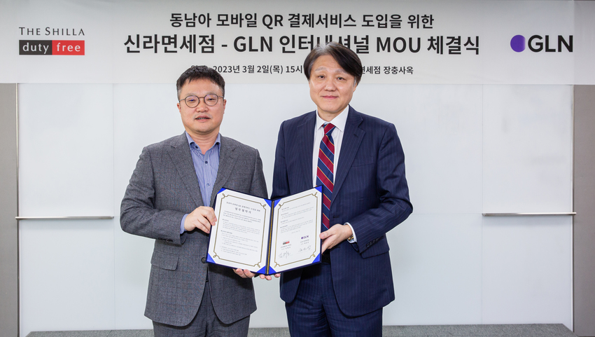 신라免, 하나銀 지불결제 자회사와 MOU…"동남아 고객 유입" - SBS Biz