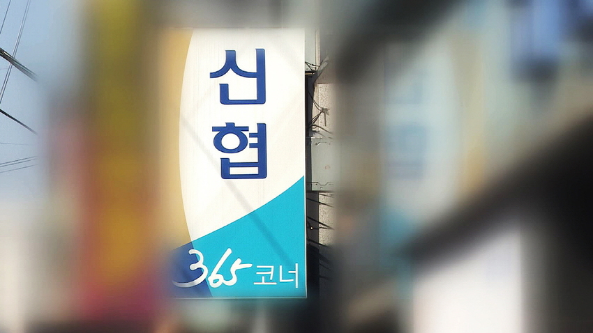 상반기 금융사 횡령 32건…3건 중 2건은 상호금융서 발생 - SBS Biz