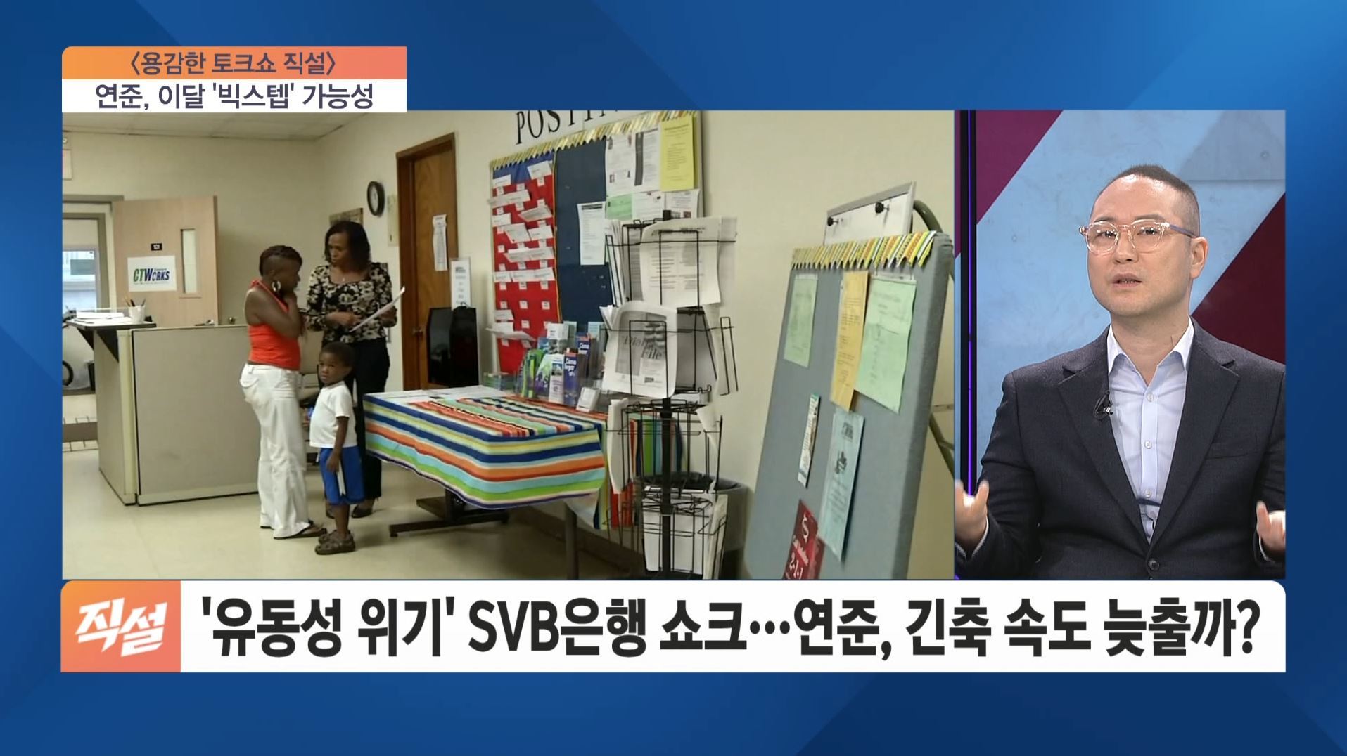 미 연준, 3월 FOMC에서 '빅스텝' 밟을까?…"베이비 스텝" vs. "빅 스텝" - SBS Biz