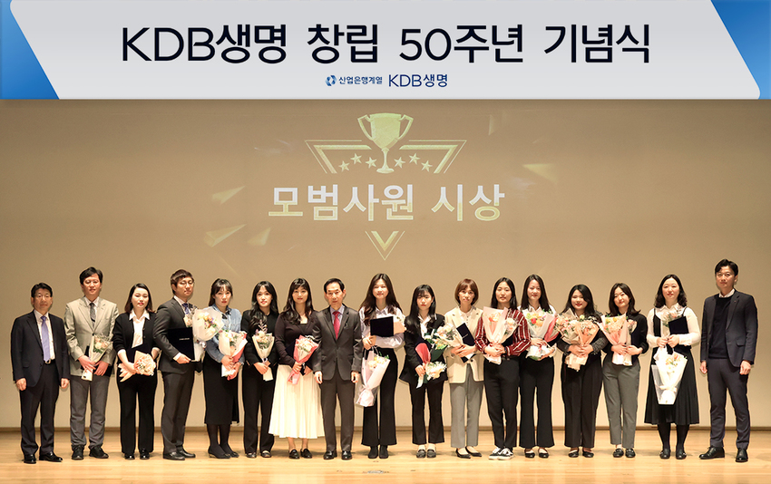 KDB생명, 창립 50주년…최철웅 대표 "보답의 100년 만들 것" - SBS Biz