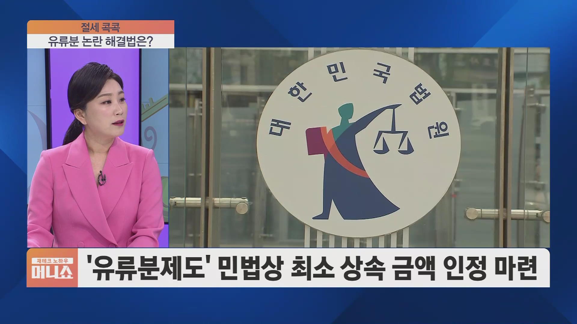 [콕콕 절세전략] '막내'에게 더 많이…'분쟁' 없는 유언장 쓰는 법? - SBS Biz