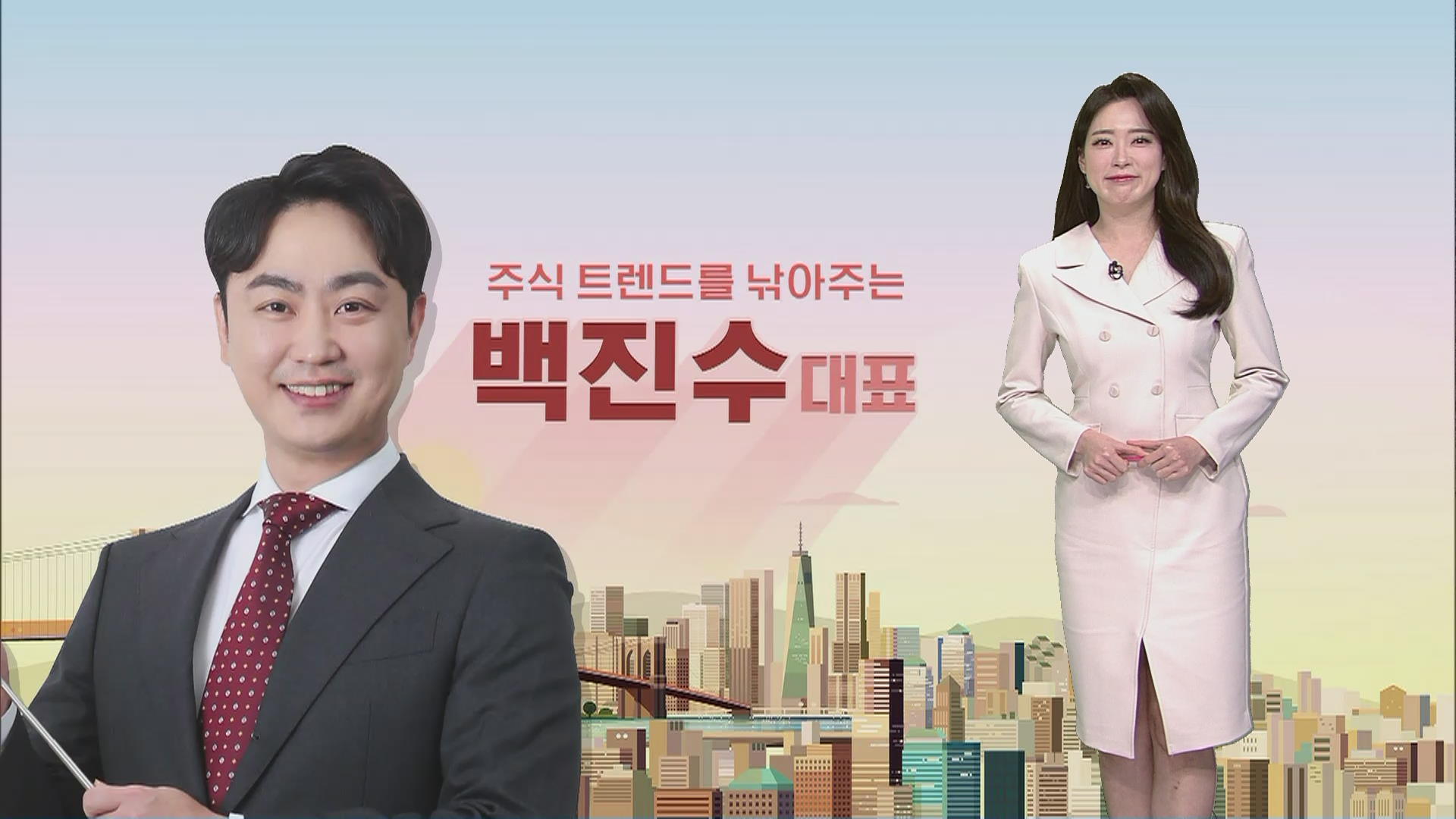 [시황중계 오전 장 투자전략] 미국 '은행 파산' 수혜자는 비트코인!…'훨훨' 상승할 종목은? - SBS Biz