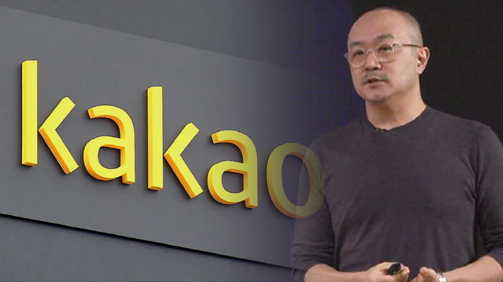 소액주주 속터지는데, 카카오 전 CEO 700억 잭팟 [CEO 업&다운] - SBS Biz