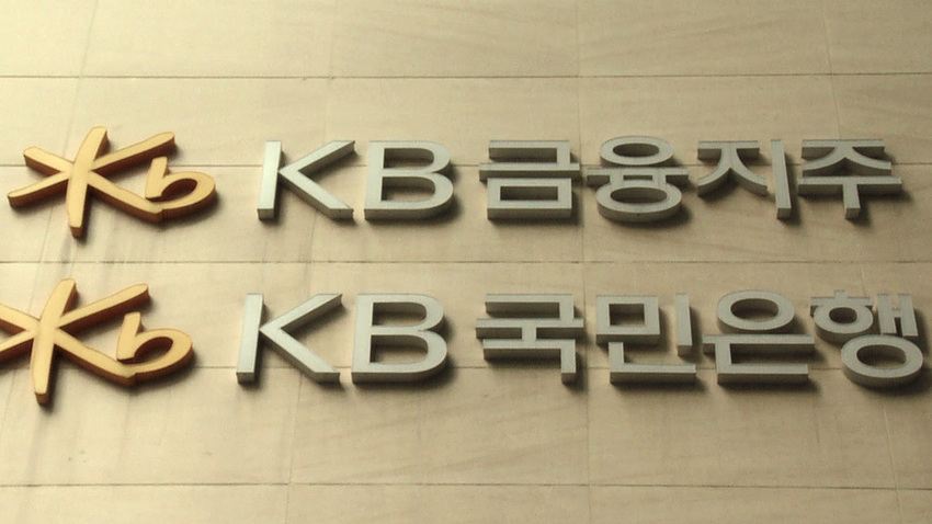 KB금융, 마이데이터 통합 플랫폼 구축…"맞춤형 상품 제공" - SBS Biz