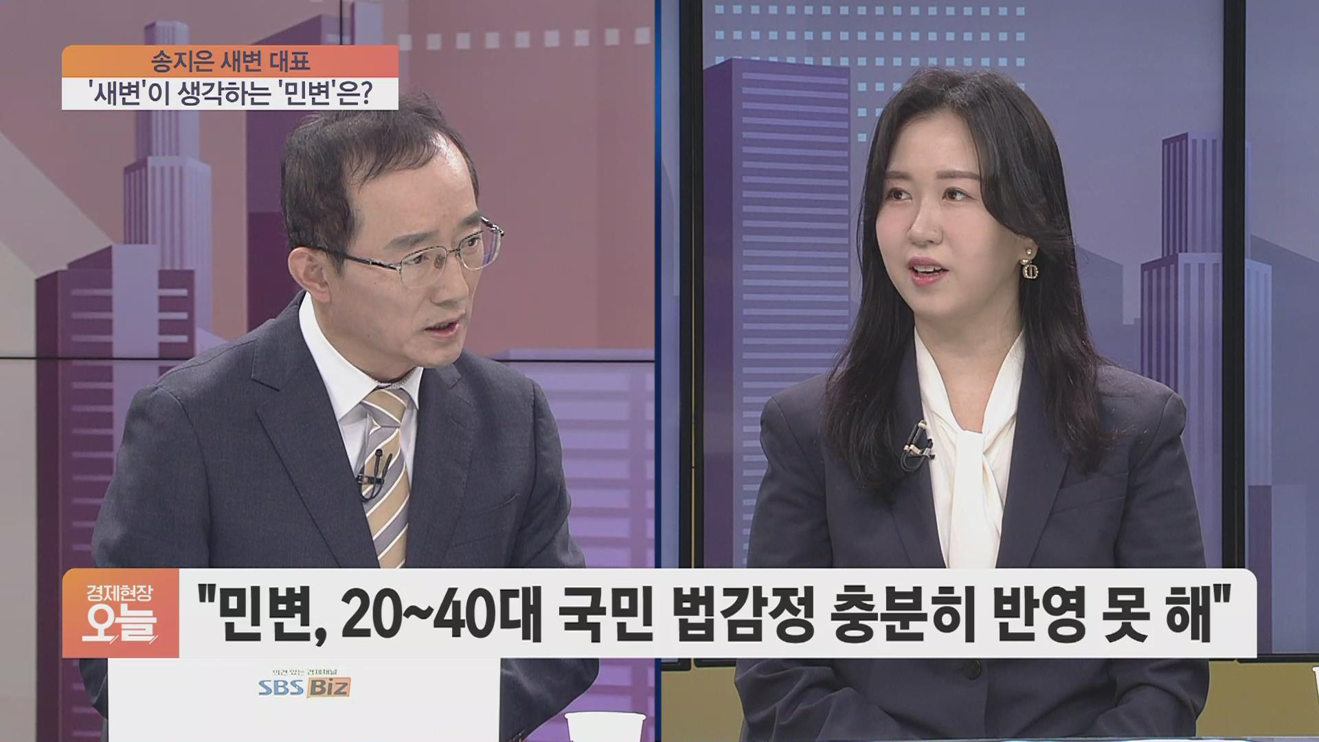 [오후초대석] MZ변호사 '새변'으로 뭉쳤다…1호 입법 제안은? - SBS Biz