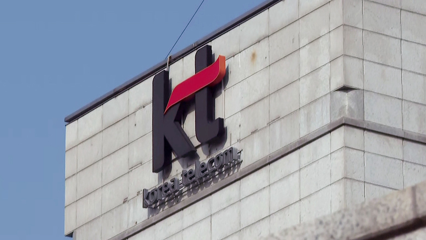 검찰, '일감 몰아주기' KT 본사 압수수색 - SBS Biz