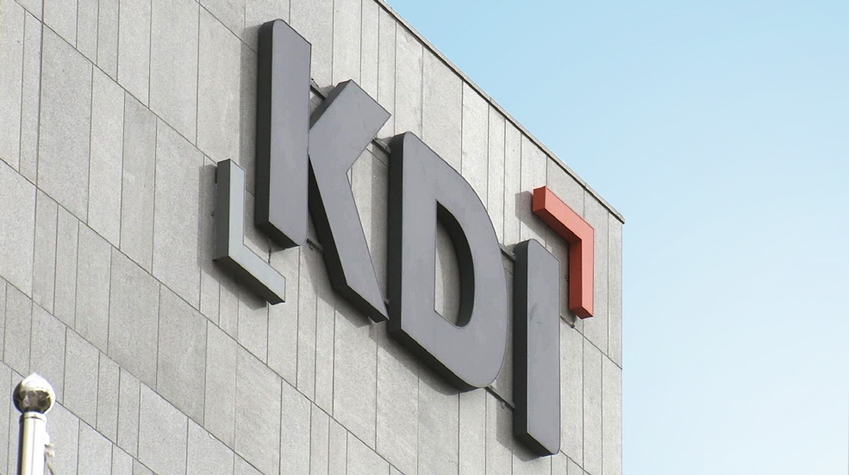 KDI, 두 달째 "경기 하방 위험 높아져" - SBS Biz