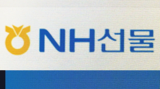 NH선물, 받지 말아야 할 선물에 발목? [기업 백브리핑] - SBS Biz