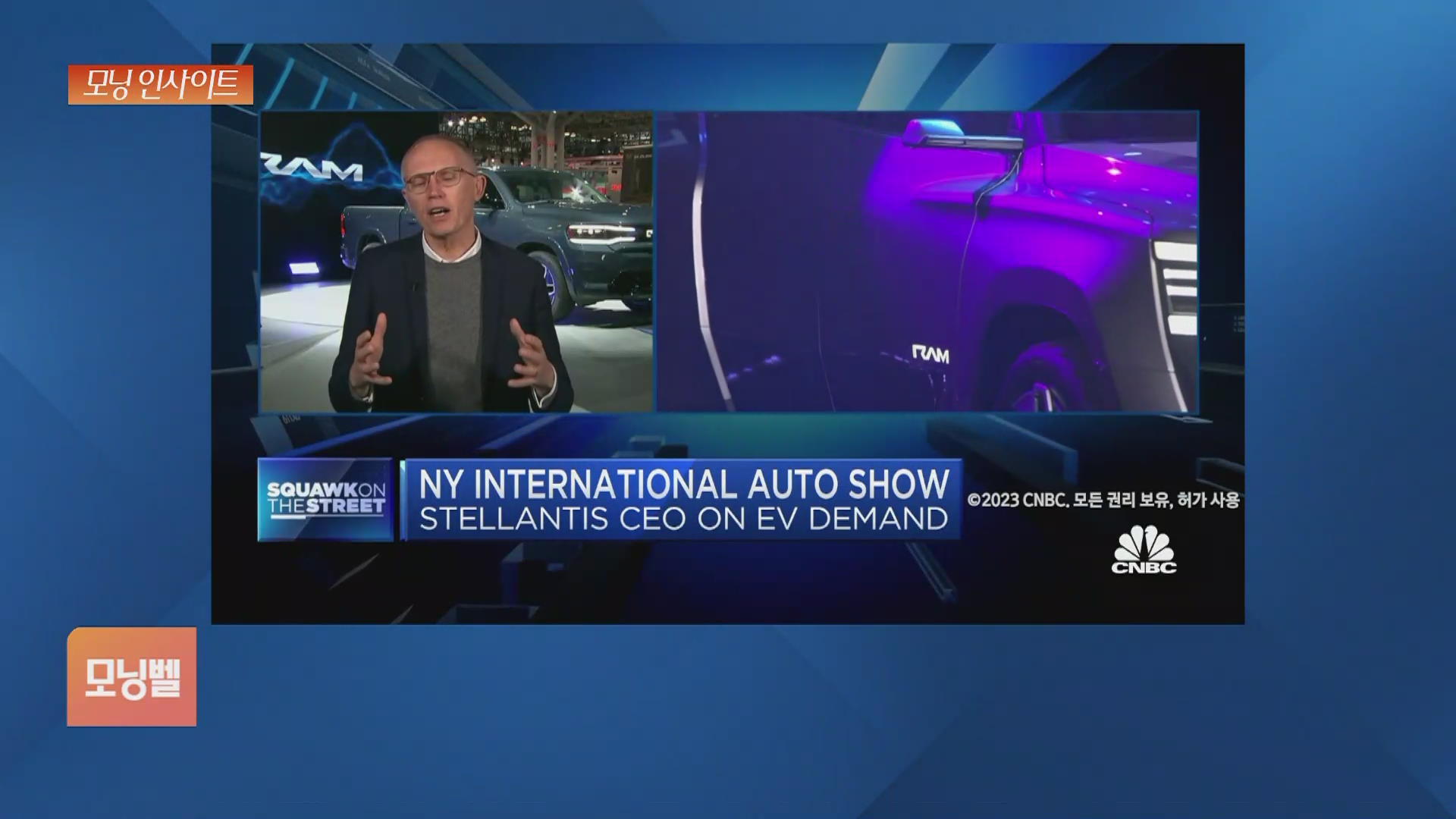 [모닝 인사이트] 스텔란티스 CEO "적당한 가격이 전기차 시장 성장 동력 될 것" - SBS Biz