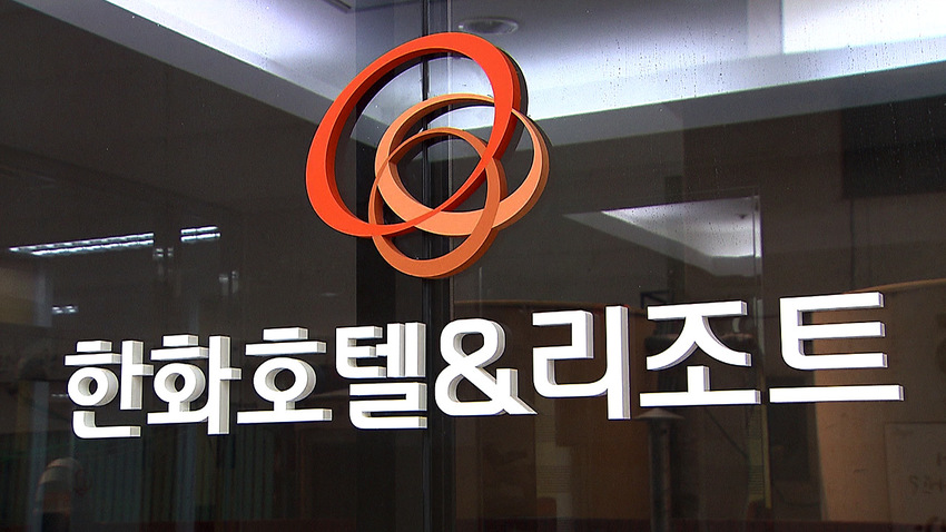 한화호텔, '8천700억원' 들여 아워홈 인수…'지분 58%' - SBS Biz