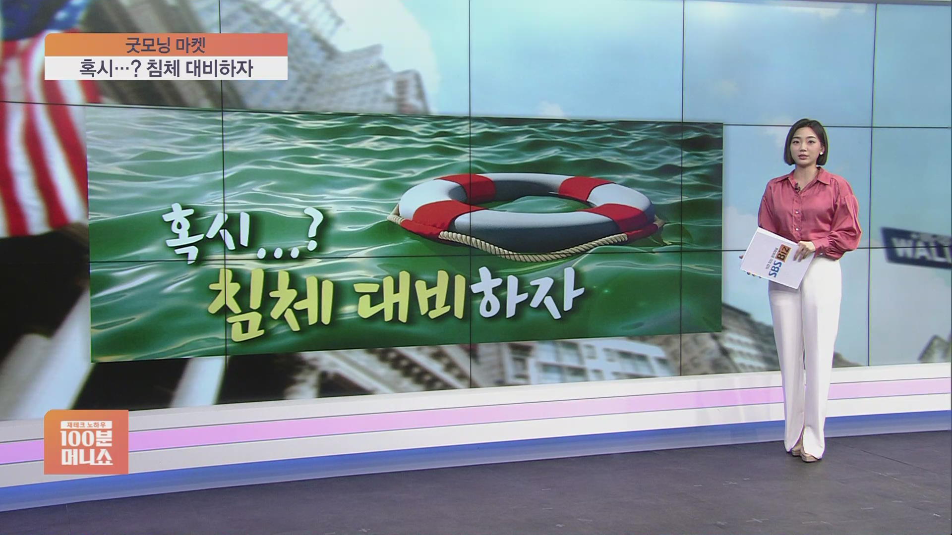 [굿모닝 마켓] 비트코인·금 상관관계 높아져…금보다도 비트코인? - SBS Biz